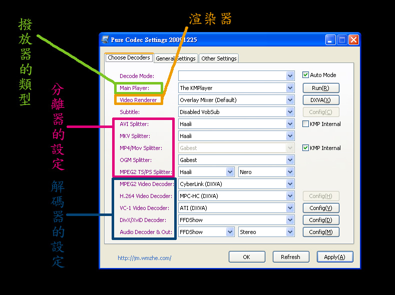 Pure Codec 設定說明 - kakukaku的創作 - 巴哈姆特