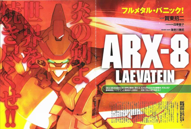 【情報】ARX-8 烈焰魔劍全解析 @驚爆危機 哈啦板 - 巴哈姆特