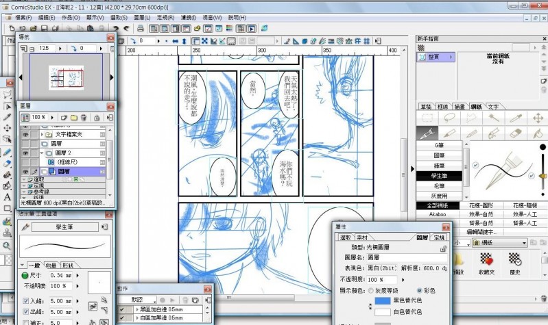 【心得】基礎的comicstudio流程 @繪畫與影像技術交流 哈啦板 - 巴哈姆特