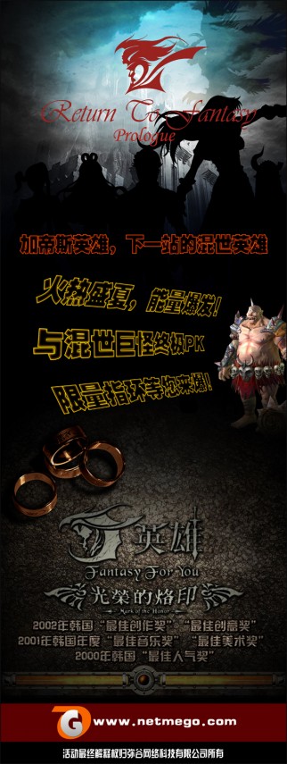 【問題】R2F 海報公佈, 到場ChinaJoy更有機會獲得限量R2F LOGO鋼雕介指 @英雄 哈啦板 - 巴哈姆特