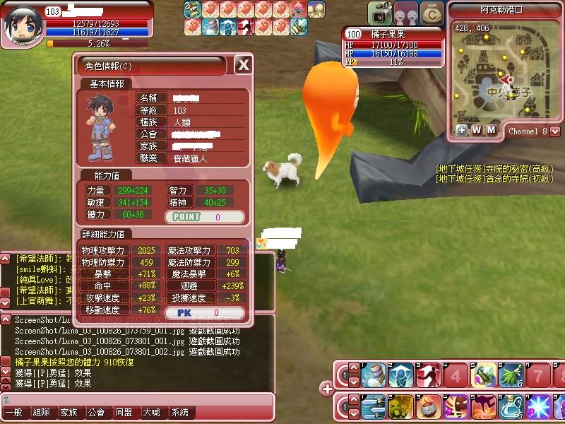 【心得】103等混點寶藏獵人完整心得 @LUNA 2 Online 哈啦板 - 巴哈姆特
