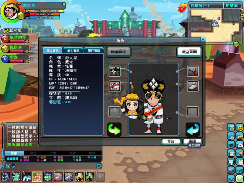 新手可以來看看!CCB1的心得 可對應CCB2 @水火：108 Online 哈啦板 - 巴哈姆特