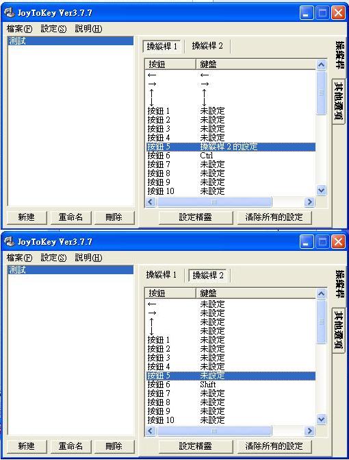 【閒聊】想使用搖桿，可以考慮使用"Joytokey"協助 @新龍之谷 Dragon Nest 哈啦板 - 巴哈姆特