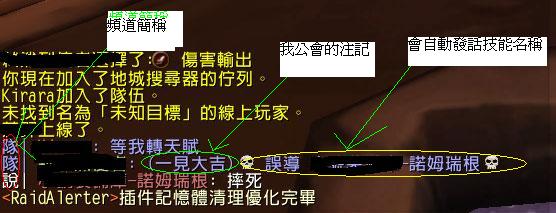 【整合】BNS的插件收集包 [軍臨天下最後一版] @WOW 魔獸世界 哈啦板 - 巴哈姆特