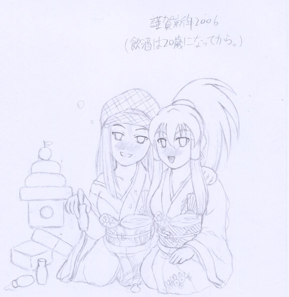 BeForU‧謹賀新年草稿 - wataruse的創作 - 巴哈姆特