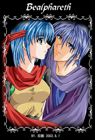 Bealphareth - ternoes的創作 - 巴哈姆特