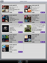 《jubeat plus》對應 iOS 4.2 追加音樂樂曲包《jubeat app》 - 巴哈姆特