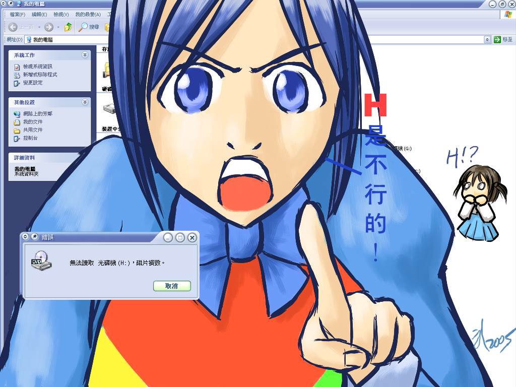 OS娘~ - jakelian的創作 - 巴哈姆特