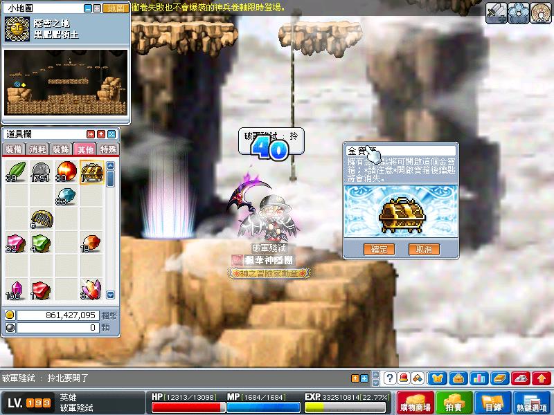 【心得】千萬別買商場的金鑰匙 @新楓之谷 哈啦板 - 巴哈姆特