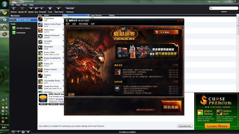 【討論】如何使用Curse Client來更新你的UI整合包(有用UI的必看)!! @WOW 魔獸世界 哈啦板 - 巴哈姆特