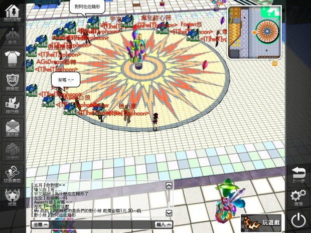 【情報】[T]he[T]yphoon於2/18(五)舉辦同樂會,活動結束,感恩~ @愛跑團 哈啦板 - 巴哈姆特