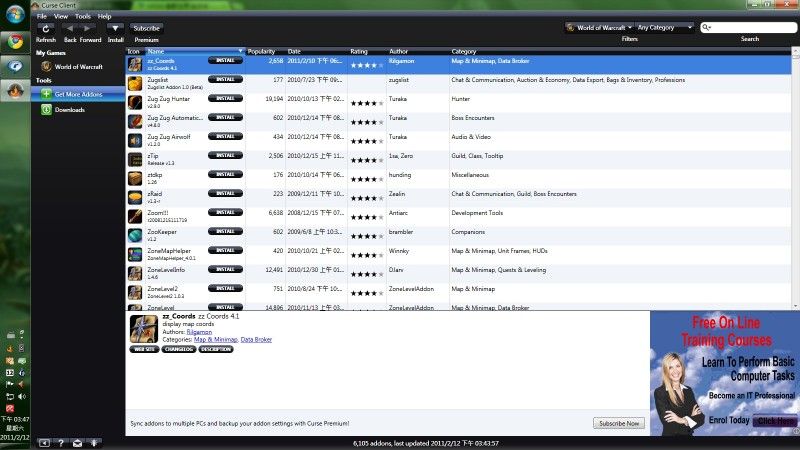 【討論】如何使用Curse Client來更新你的UI整合包(有用UI的必看)!! @WOW 魔獸世界 哈啦板 - 巴哈姆特