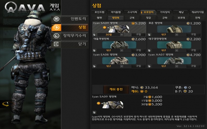 【情報】SA09防彈衣簡介與實測 @A.V.A 戰地之王 哈啦板 - 巴哈姆特