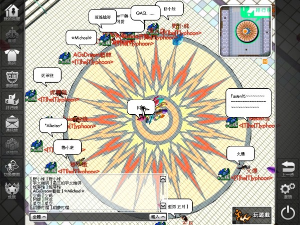 【情報】[T]he[T]yphoon於2/18(五)舉辦同樂會,活動結束,感恩~ @愛跑團 哈啦板 - 巴哈姆特