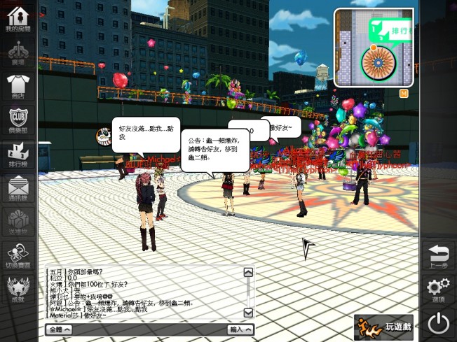 【情報】[T]he[T]yphoon於2/18(五)舉辦同樂會,活動結束,感恩~ @愛跑團 哈啦板 - 巴哈姆特