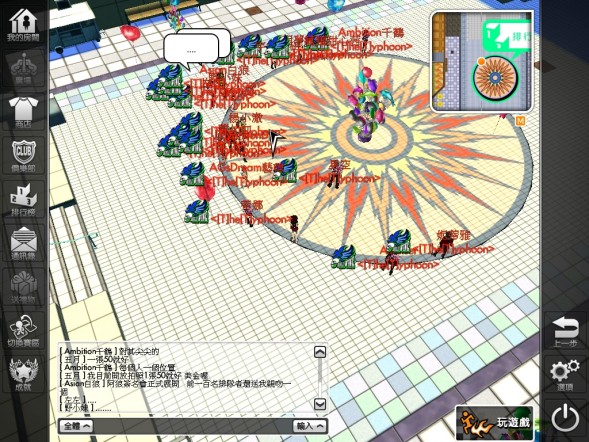 【情報】[T]he[T]yphoon於2/18(五)舉辦同樂會,活動結束,感恩~ @愛跑團 哈啦板 - 巴哈姆特