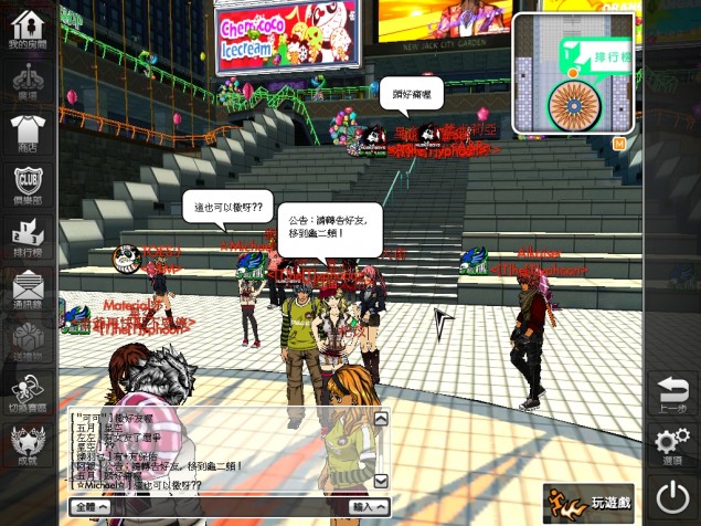 【情報】[T]he[T]yphoon於2/18(五)舉辦同樂會,活動結束,感恩~ @愛跑團 哈啦板 - 巴哈姆特