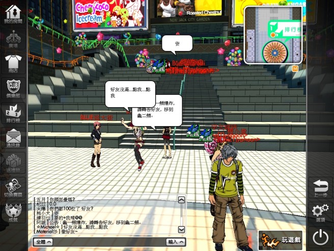 【情報】[T]he[T]yphoon於2/18(五)舉辦同樂會,活動結束,感恩~ @愛跑團 哈啦板 - 巴哈姆特