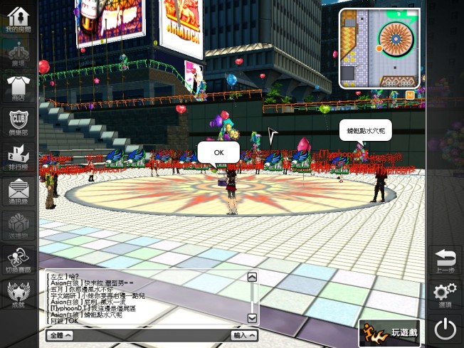 【情報】[T]he[T]yphoon於2/18(五)舉辦同樂會,活動結束,感恩~ @愛跑團 哈啦板 - 巴哈姆特