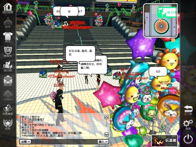 【情報】[T]he[T]yphoon於2/18(五)舉辦同樂會,活動結束,感恩~ @愛跑團 哈啦板 - 巴哈姆特