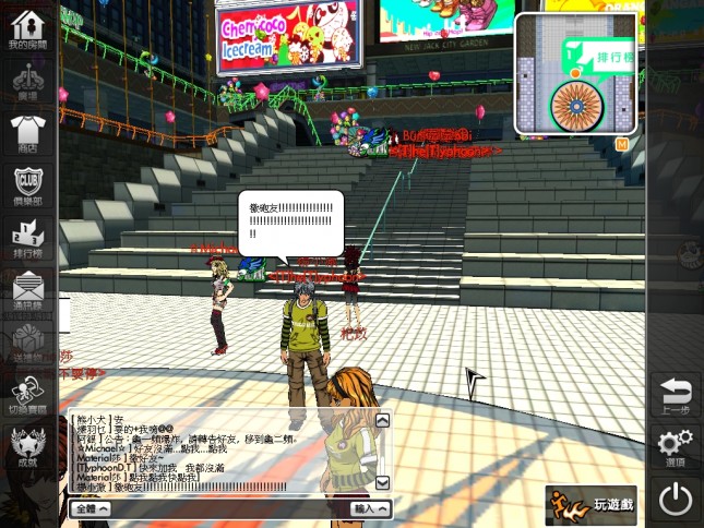 【情報】[T]he[T]yphoon於2/18(五)舉辦同樂會,活動結束,感恩~ @愛跑團 哈啦板 - 巴哈姆特