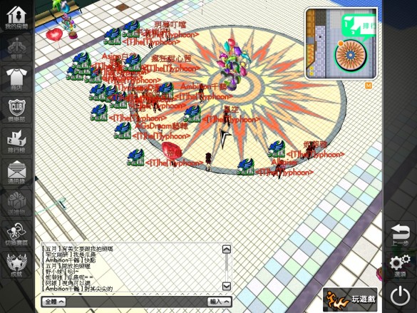 【情報】[T]he[T]yphoon於2/18(五)舉辦同樂會,活動結束,感恩~ @愛跑團 哈啦板 - 巴哈姆特