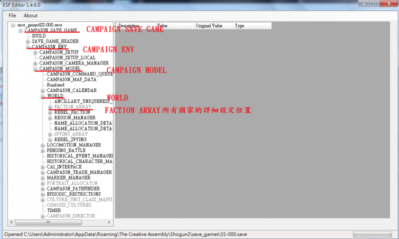 【密技】知名工具ESF1.4.6做簡易修改(更新解除糧食危機) @幕府將軍、全軍破敵系列 哈啦板 - 巴哈姆特