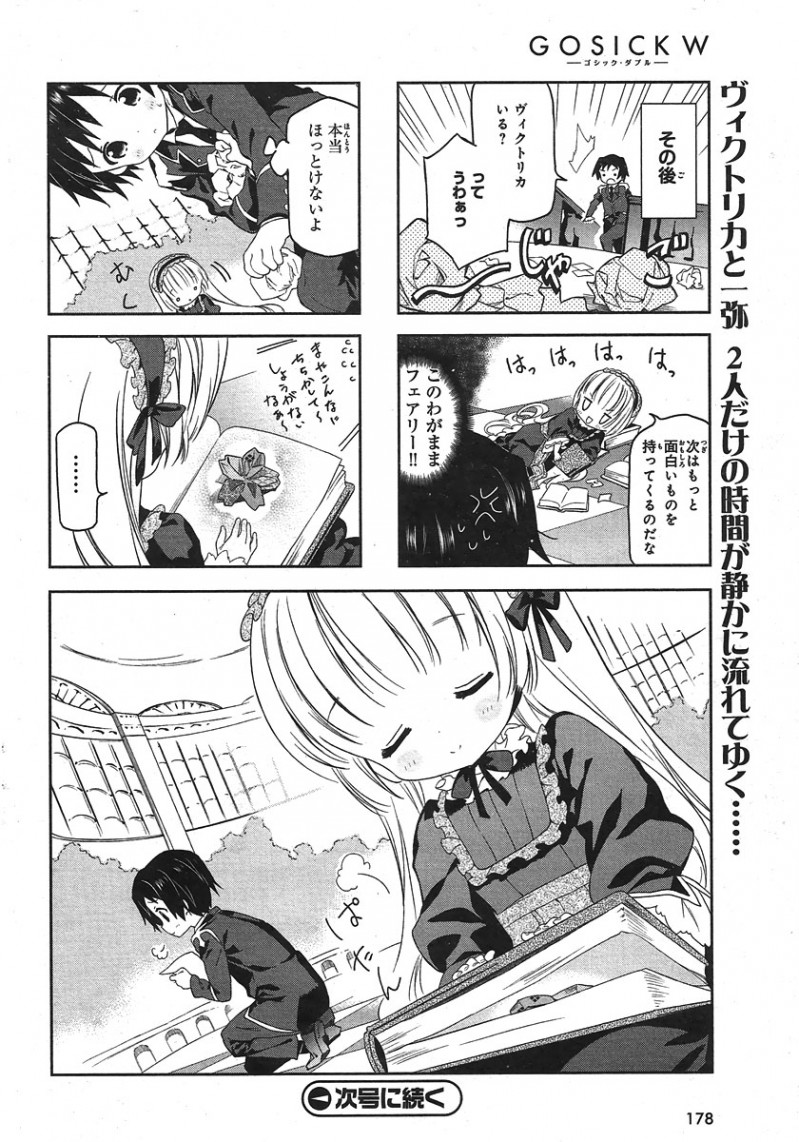 【漫畫】『GOSICK W』第一章『圖捏』 @GOSICK 哈啦板 - 巴哈姆特