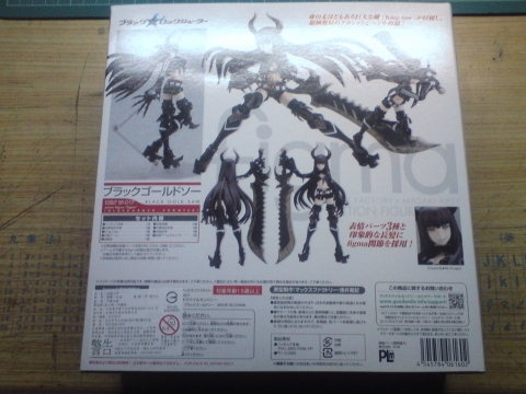 【其他】[開箱] figma SP-017 Black Gold Saw @BLACK★ROCK SHOOTER 哈啦板 - 巴哈姆特