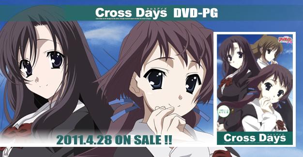 【情報】Cross Days DVD-PG版 開始發售 @School Days 哈啦板 - 巴哈姆特