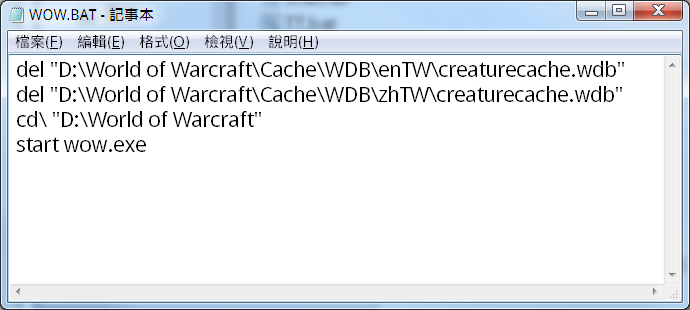 【心得】利用批次檔清除Cache讓_NPCSCAN不落勾 @WOW 魔獸世界 哈啦板 - 巴哈姆特