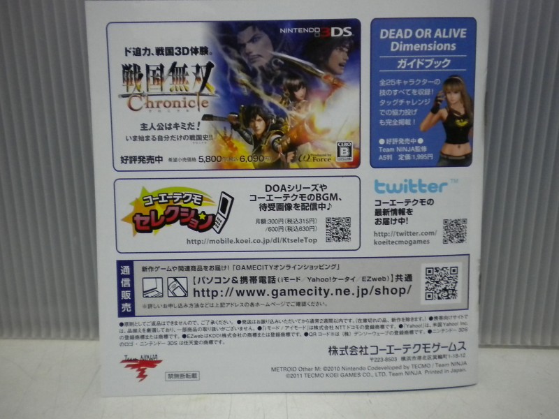 【心得】doa 開箱照 @N3DS / Nintendo 3DS 哈啦板 - 巴哈姆特