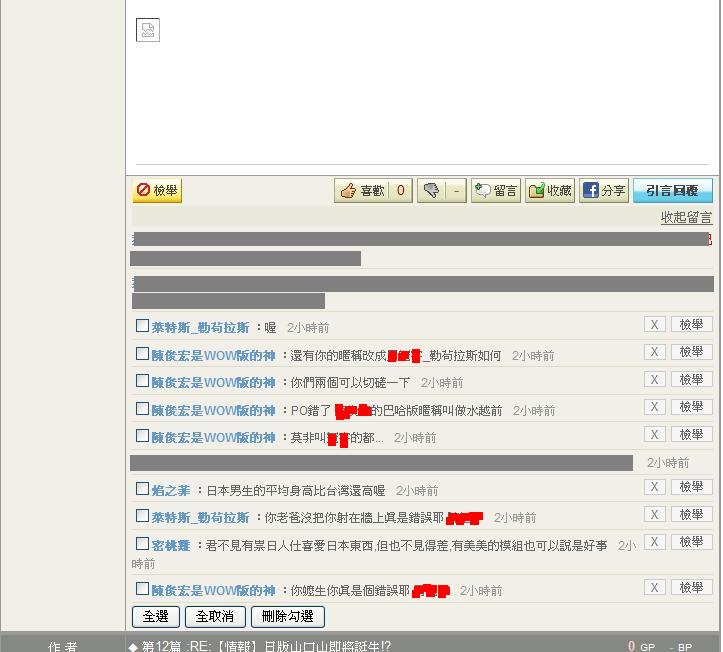 【問題】有關他人ID使用我的本名 @站規建議與討論 哈啦板 - 巴哈姆特