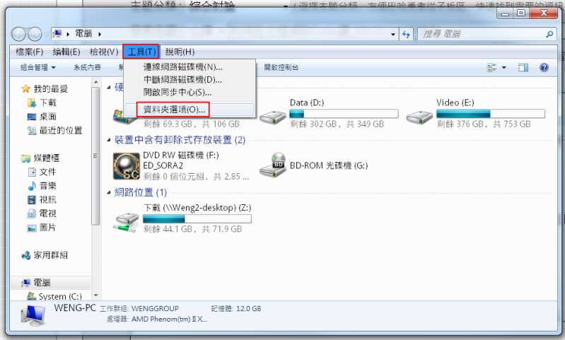 【心得】利用批次檔清除Cache讓_NPCSCAN不落勾 @WOW 魔獸世界 哈啦板 - 巴哈姆特