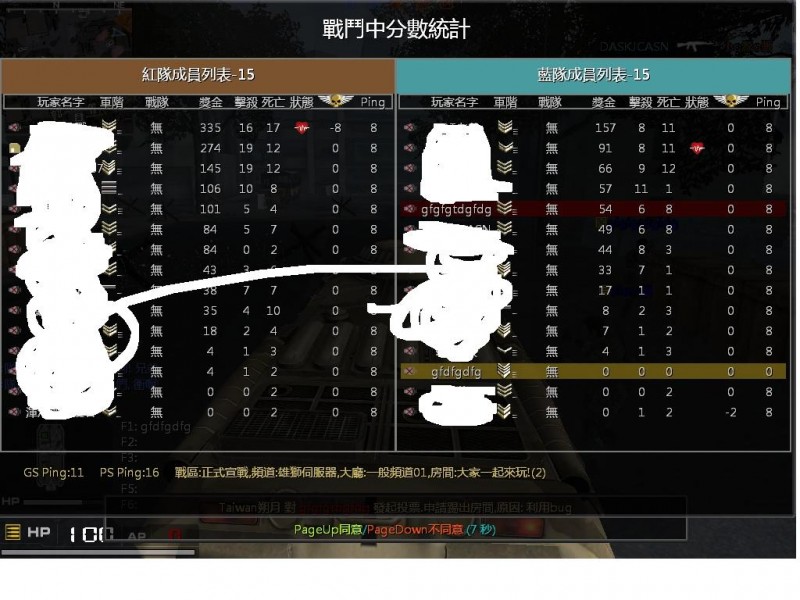 【其他】注意 近日來出現仿冒人士 @烈日風暴 Online 哈啦板 - 巴哈姆特