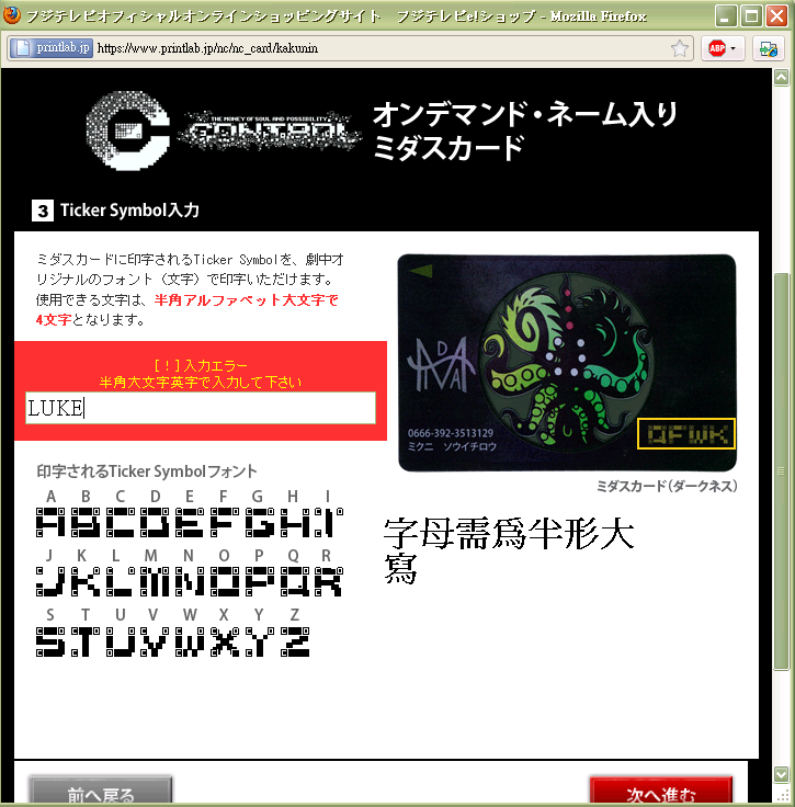 【情報】Midas Card代購+訂做方法 @[ C ] The Money of Soul and Possibility Control ...