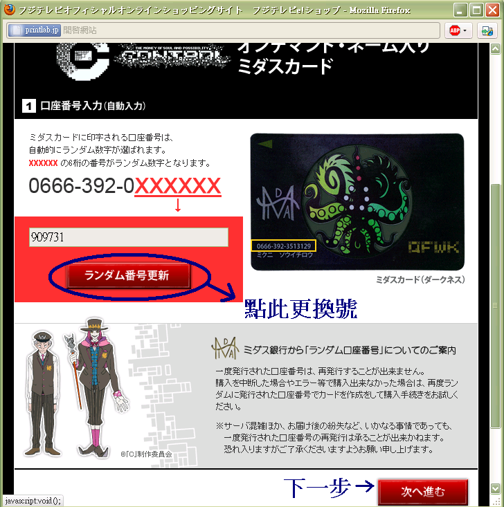 【情報】Midas Card代購+訂做方法 @[ C ] The Money of Soul and Possibility Control ...