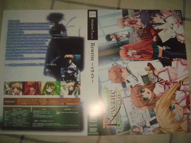 Rewrite 初回限定版(SOFMAP) - sam1245789的創作 - 巴哈姆特