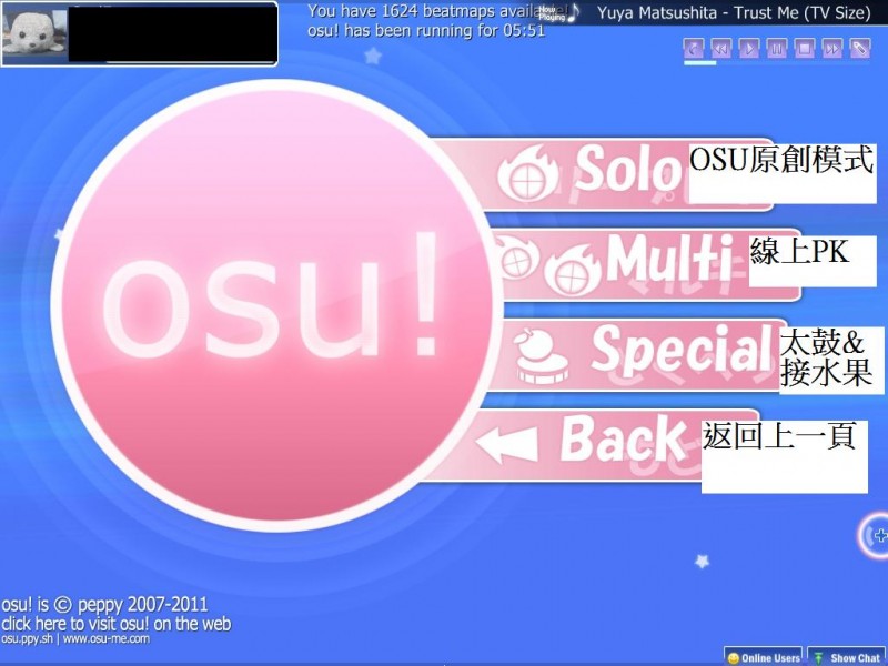 【攻略】從申請帳號到骯賴PK~歐蘇完全上手!!!! @osu! 精華區 - 巴哈姆特