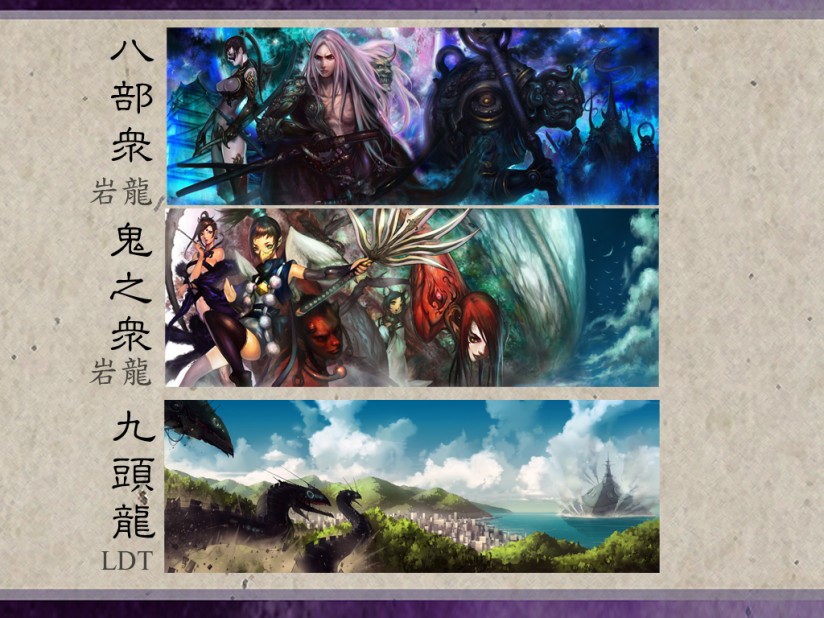 FF18創作大集合-百鬼夜行 - jeff730319的創作 - 巴哈姆特