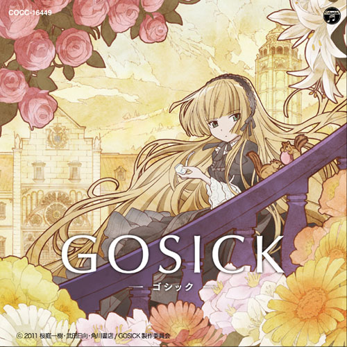 (ACG介紹)GOSICK -ゴシック- 我沒有病 只是得了想"出走"的病 - dn750228的創作 - 巴哈姆特
