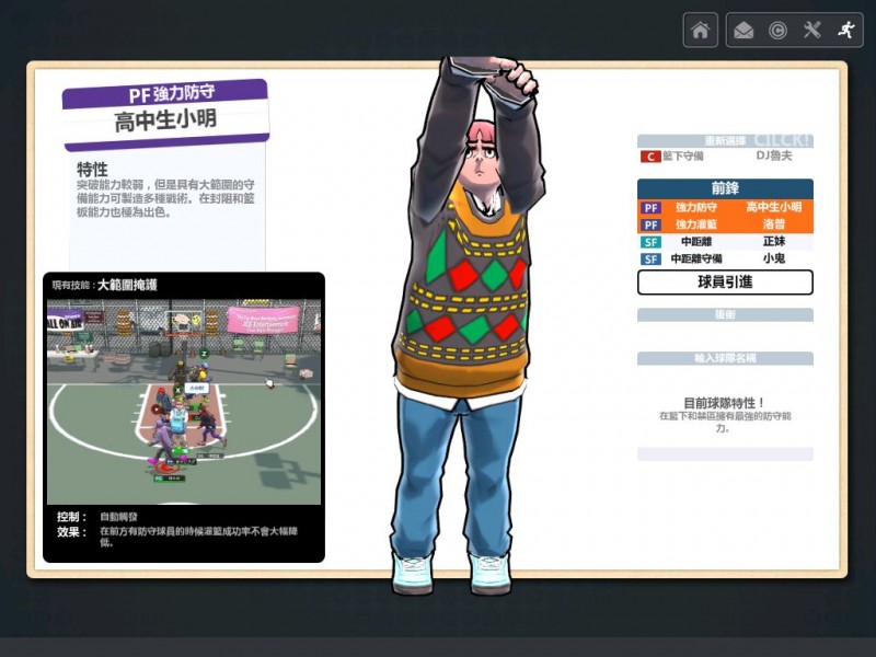 【心得】Freestyle Manager 測試介紹 @Freestyle Manager 哈啦板 - 巴哈姆特