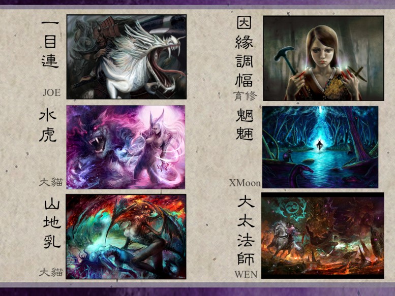 FF18創作大集合-百鬼夜行 - jeff730319的創作 - 巴哈姆特