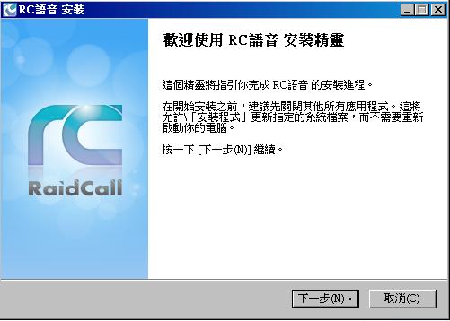 【推薦】通訊軟體- RC下載與使用說明 。 @CS Online﹝絕對武力﹞ 哈啦板 - 巴哈姆特