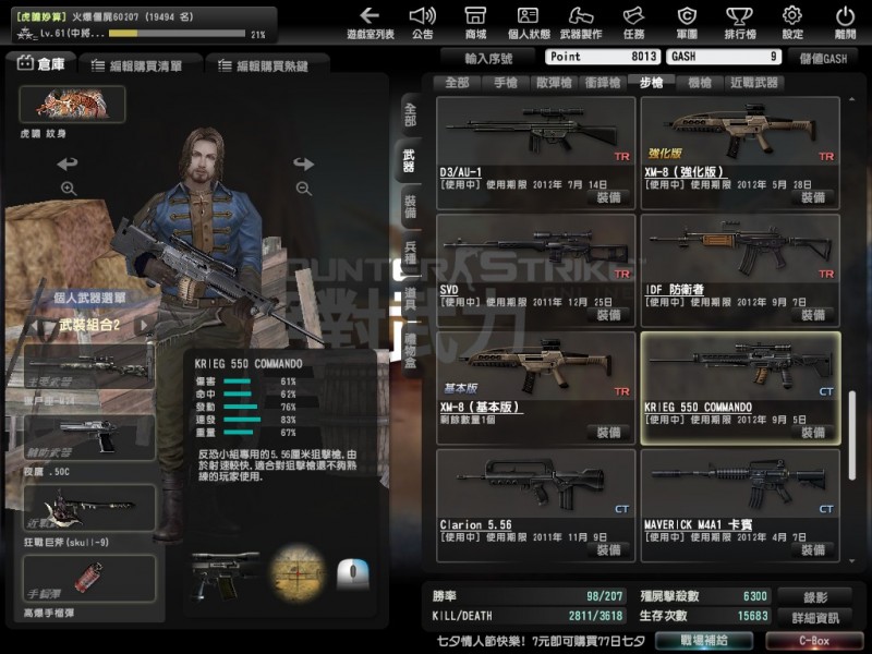 【巧克力講習】『KRIEG 550 COMMANDO』彈道、攻擊力、數值 @CS Online﹝絕對武力﹞ 哈啦板 - 巴哈姆特