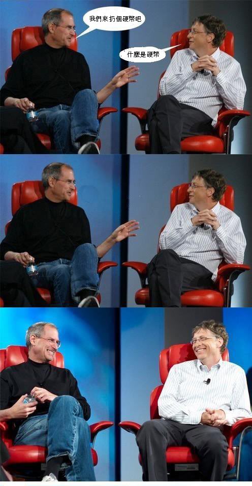 RE:【閒聊】賈伯斯與比爾蓋茲的對話 @歡樂惡搞 KUSO 哈啦板 - 巴哈姆特