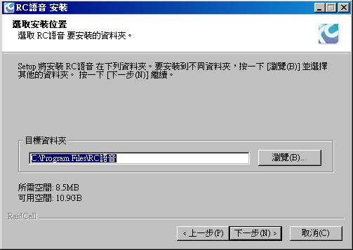 【推薦】通訊軟體- RC下載與使用說明 。 @CS Online﹝絕對武力﹞ 哈啦板 - 巴哈姆特
