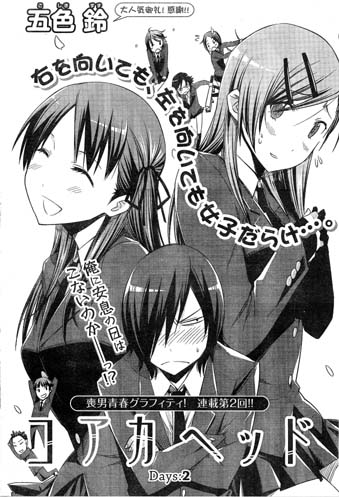 Random漫畫~コアカヘッド - gn01920249的創作 - 巴哈姆特