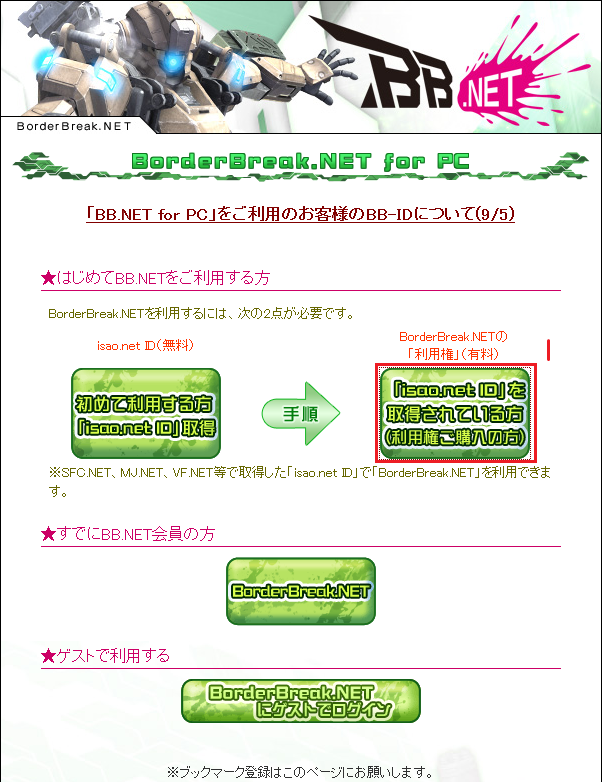 RE:【問題】我要怎麼用B.B.NET @邊境保衛戰 精華區 - 巴哈姆特