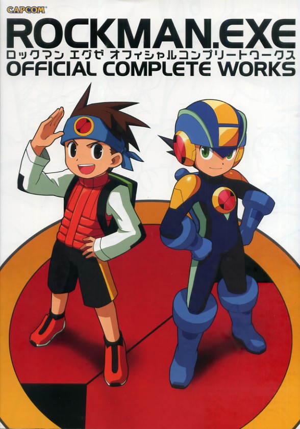 洛克人EXE官方畫集 ROCKMAN EXE OFFICIAL COMPLETE WORKS - a2001037的創作 - 巴哈姆特